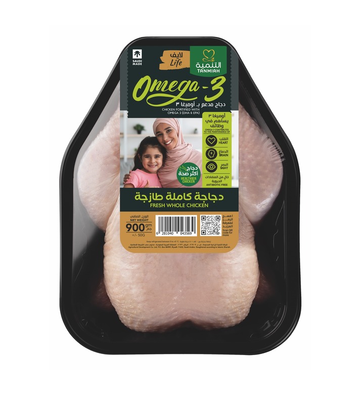 Omega - 3 (900 Grams) - Tanmiah